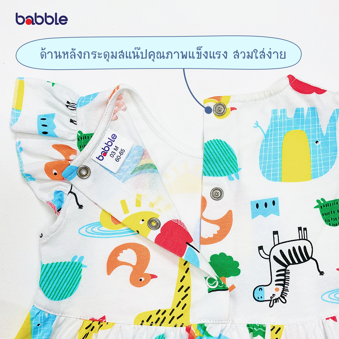 New Arrival BABBLE ชุดเด็กผู้หญิง ชุดกระโปรงเด็ก ผ้าฝ้าย100 อายุ 3 เดือน ถึง 2 ปี คอลเลคชั่น Sun ...