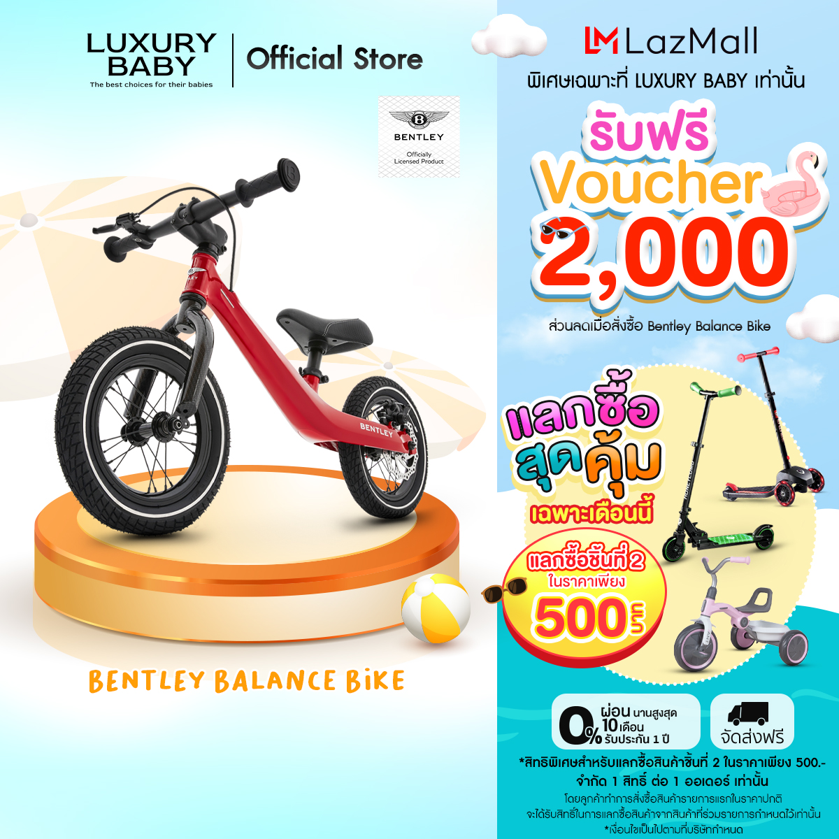 【Official Store】จักรยานทรงตัวขาไถสำหรับเด็ก Bentley Balance Bike Dragon ...