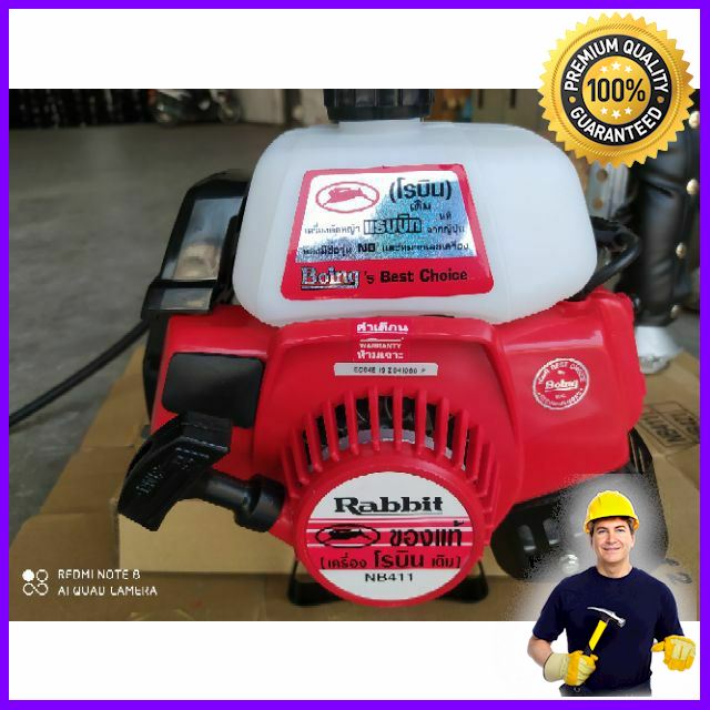 [My Garden 724] เครื่องตัดหญ้า 2 จังหวะ โรบิ้น Robin NB411 แท้ก้าน Boing #ผ่อนได้ - My Garden ...