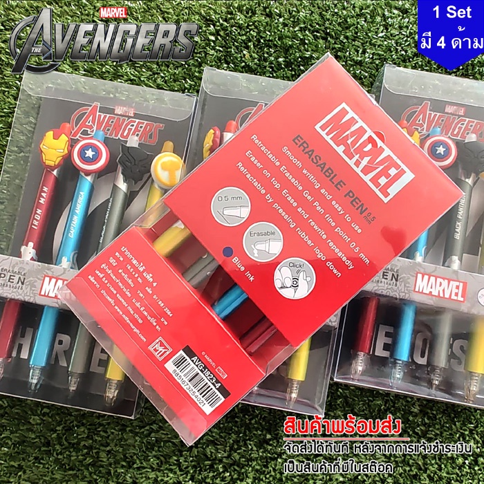 ปากกา Marvel Erasable Pen Avengers ลิขสิทธ์แท้ Marvel Avengers //สินค้า ...