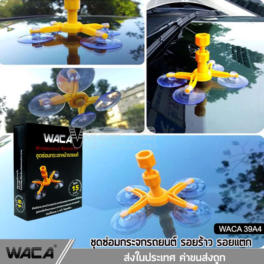 iRemax DIY ชุดซ่อมกระจกรถยนต์ ชุดน้ำยาซ่อมกระจกรถยนต์ ชุดอุปกรณ์ซ่อมกระจกรถยนต์ด้วยตัวเอง-(จำนวน ...