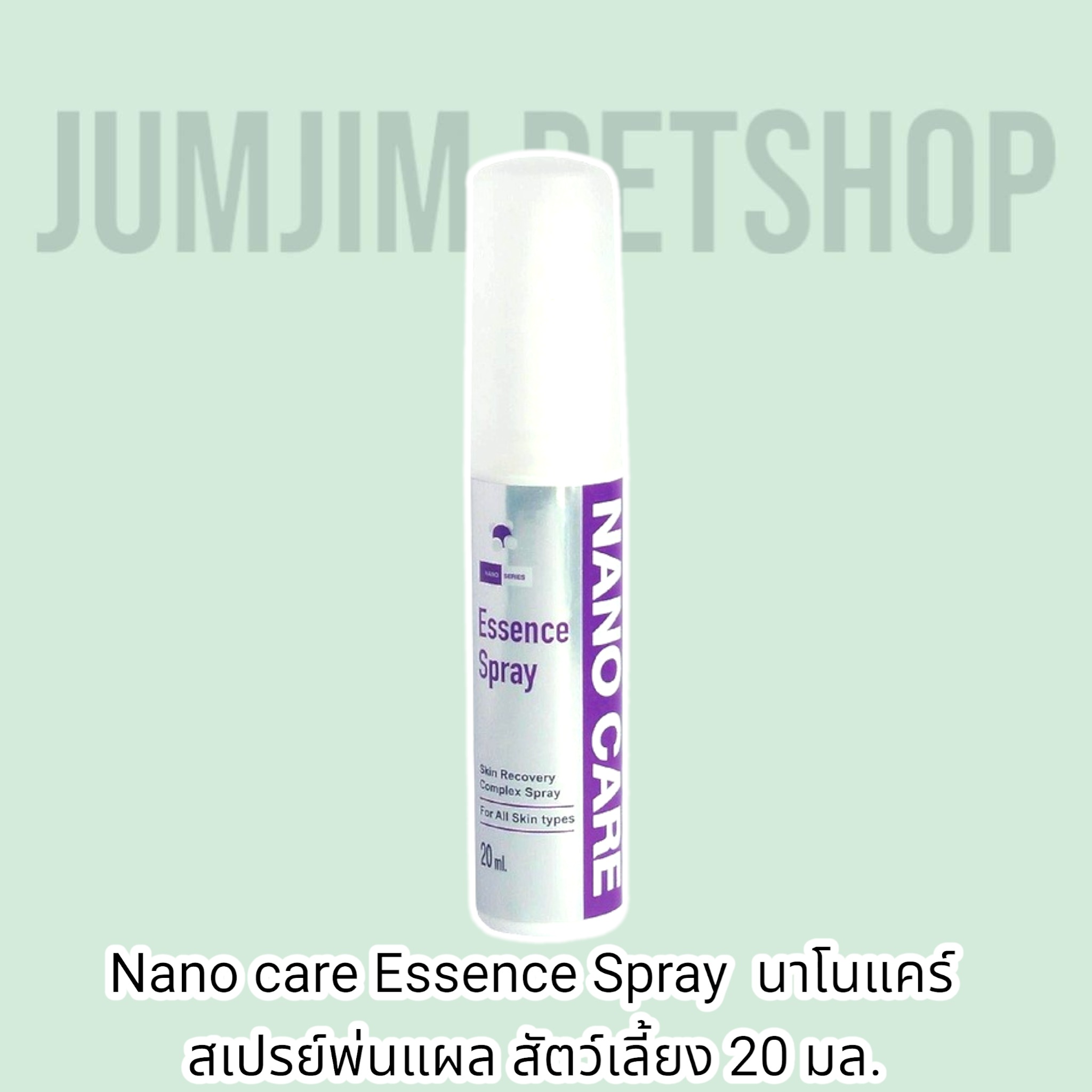 Nano care Essence Spray นาโนแคร์ สเปรย์พ่นแผล สัตว์เลี้ยง 20 มล. ...
