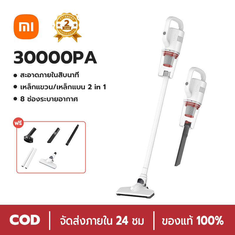 พร้อมส่ง Xiaomi ST-6101 เครื่องดูดฝุ่นในรถยนต์ไร้สาย ชาร์จแบต ปรับสั้น ...