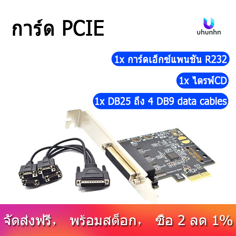PCI-E Serial Port Card Pcie to 4 Serial Port RS232 9-Pin Industrial Control 4-Port Expansion ...