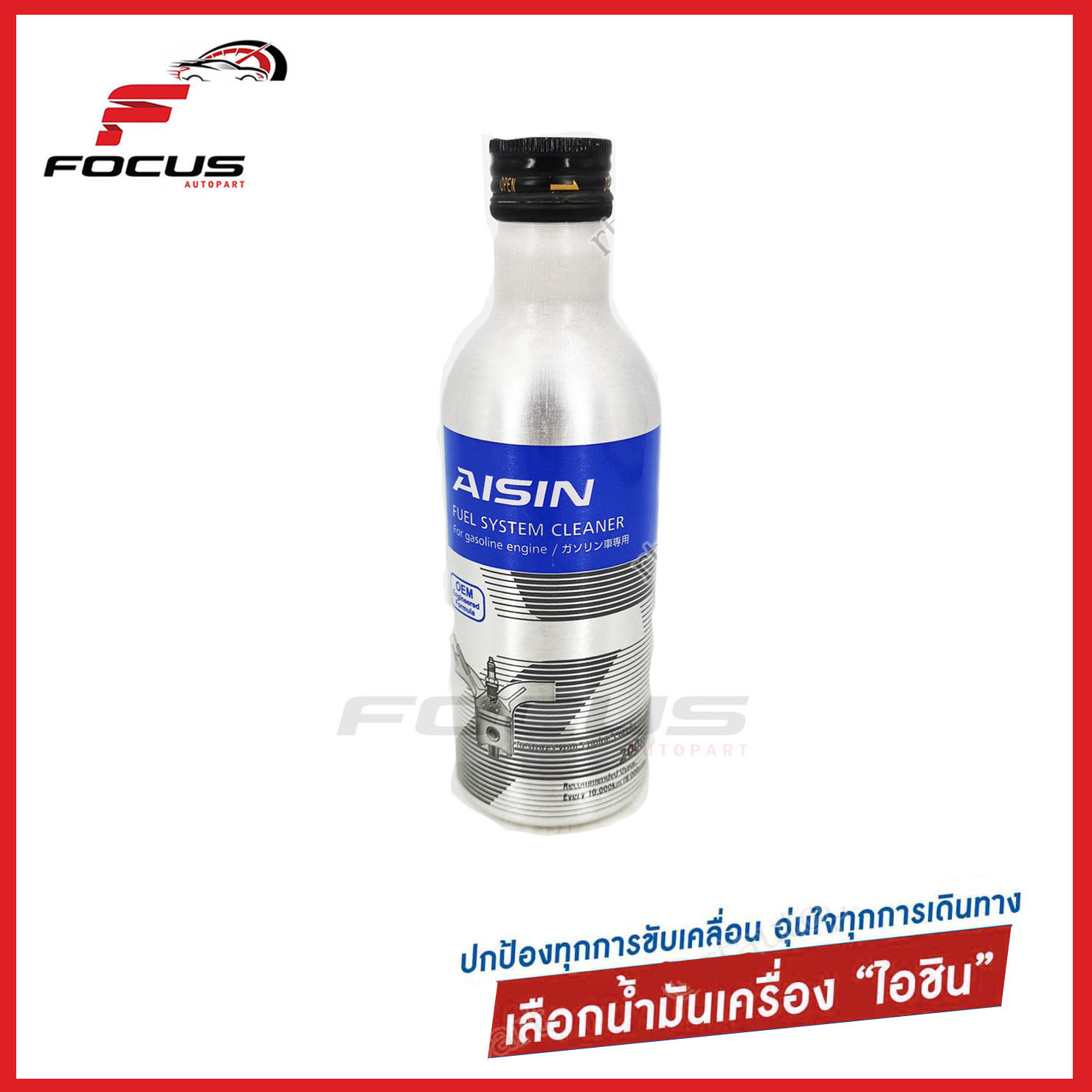 Aisin น้ำยาล้างหัวฉีด Aisin ระบบเบนซินและดีเซล น้ำยาล้างหัวฉีดสำหรับ ...