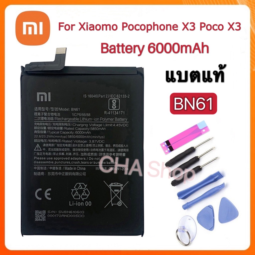 แบตเตอรี่ แท้ Xiaomi Pocophone X3 Poco X3 BN61 แบต Xiaomi Pocophone X3 ...