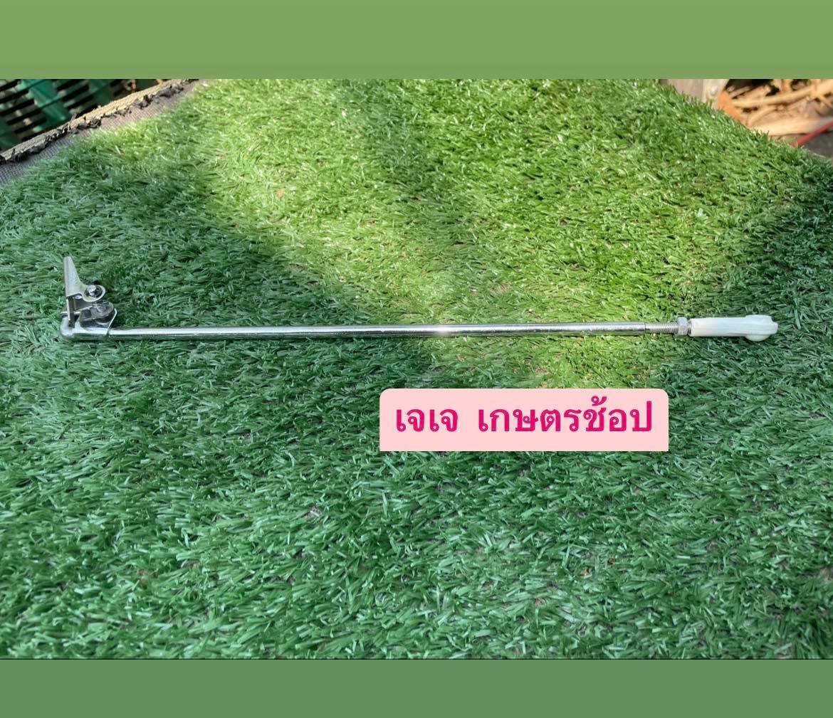 ก้านยกลิ้น ก้านปิดเปิด เครื่องหว่าน เครื่องพ่นปุ๋ย 5แรง เครื่องพ่นลม G5K | Lazada.co.th