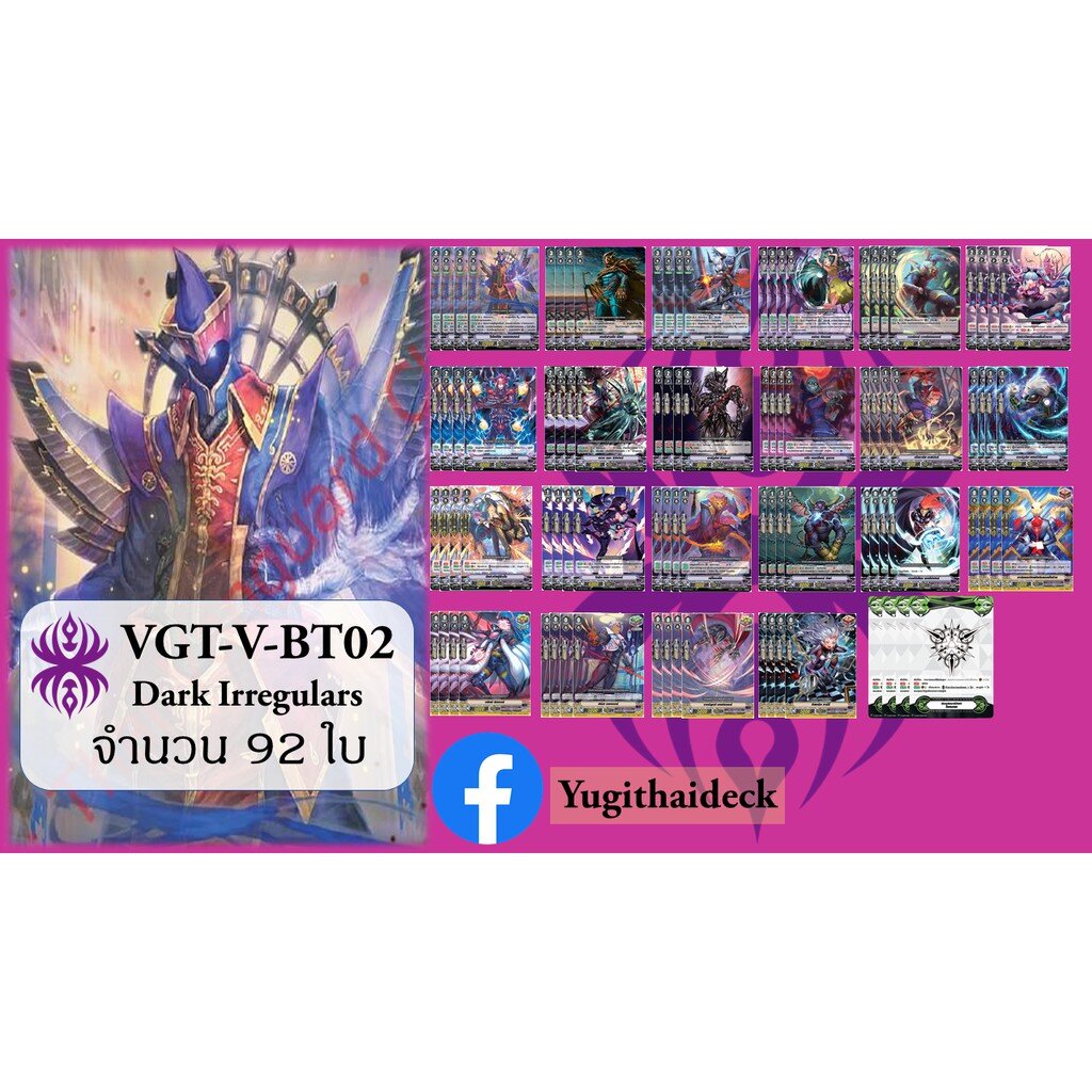 แวนการ์ดไทย V Booster SET02 AL4 (VGT-V-BT02-1) (VGT-V-BT02-2) แบบยกกล่อง | Lazada.co.th