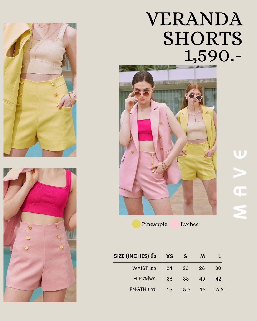 MAVE กางเกง รุ่น Veranda Shorts Lychee - mave.matters - ThaiPick
