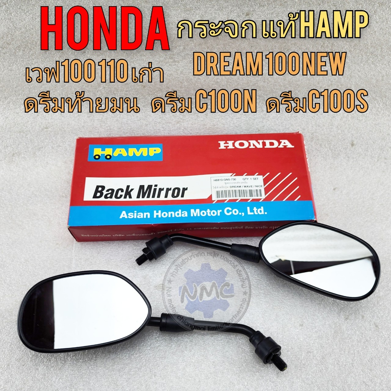 กระจก ดรีม แท้ hamp กระจกมองหลัง honda dream 100 dream new เวฟ100 เวฟ ...