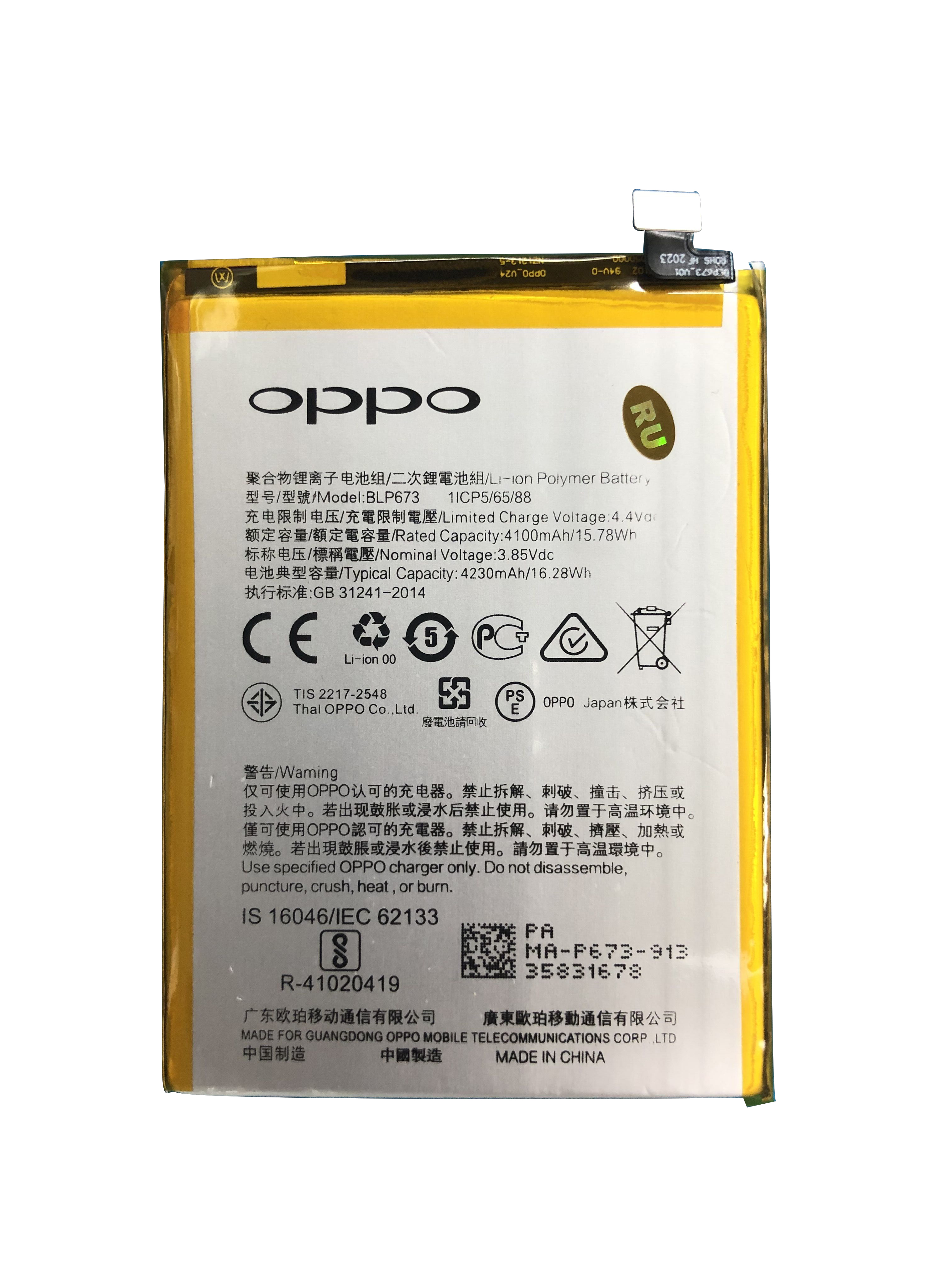 แบตเตอรี่ แท้ OPPO A3s A3 A5s A7 A31 A12 R17 battery แบต BLP673 4230mAh ...