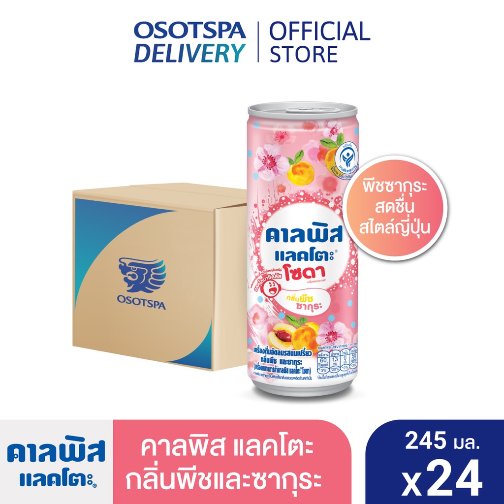 Calpis คาลพิส แลคโตะ โซดา กลิ่นพีชซากุระ 245 มล. (ยกลัง 24 กระป๋อง) / Calpis Soda Peach Sakura ...