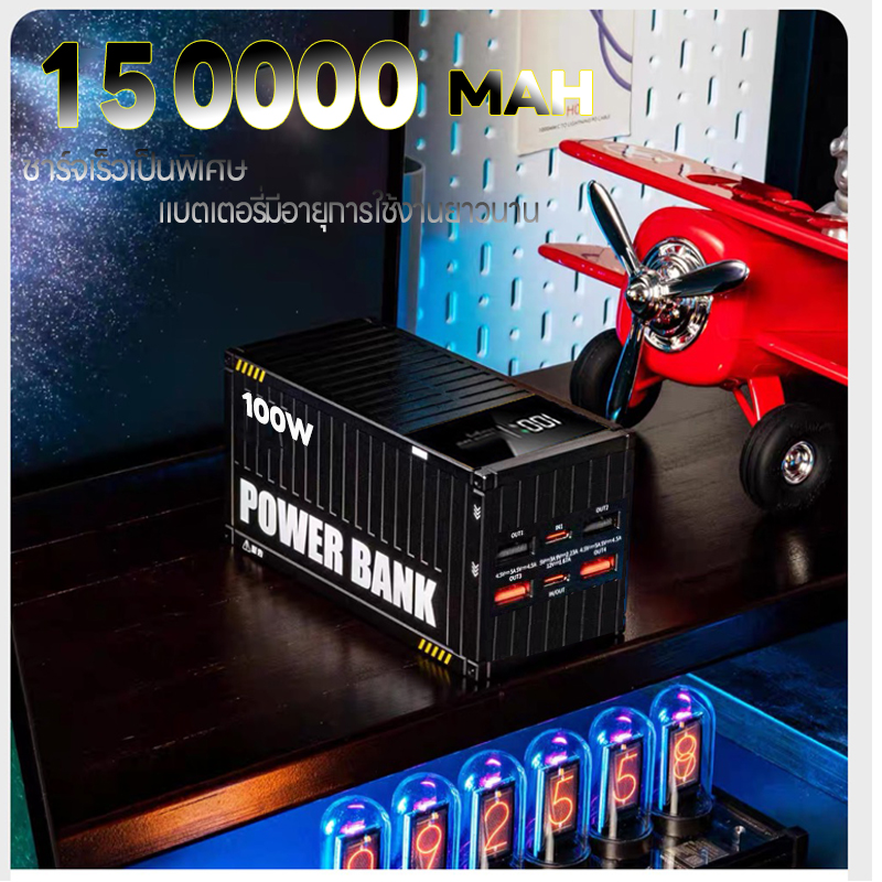 พาวเวอร์แบงค์ 150000mAH #ความจุและดีไซน์ พาวเวอร์แบงค์แคมป์ปิ้งกลางแจ้ง ...