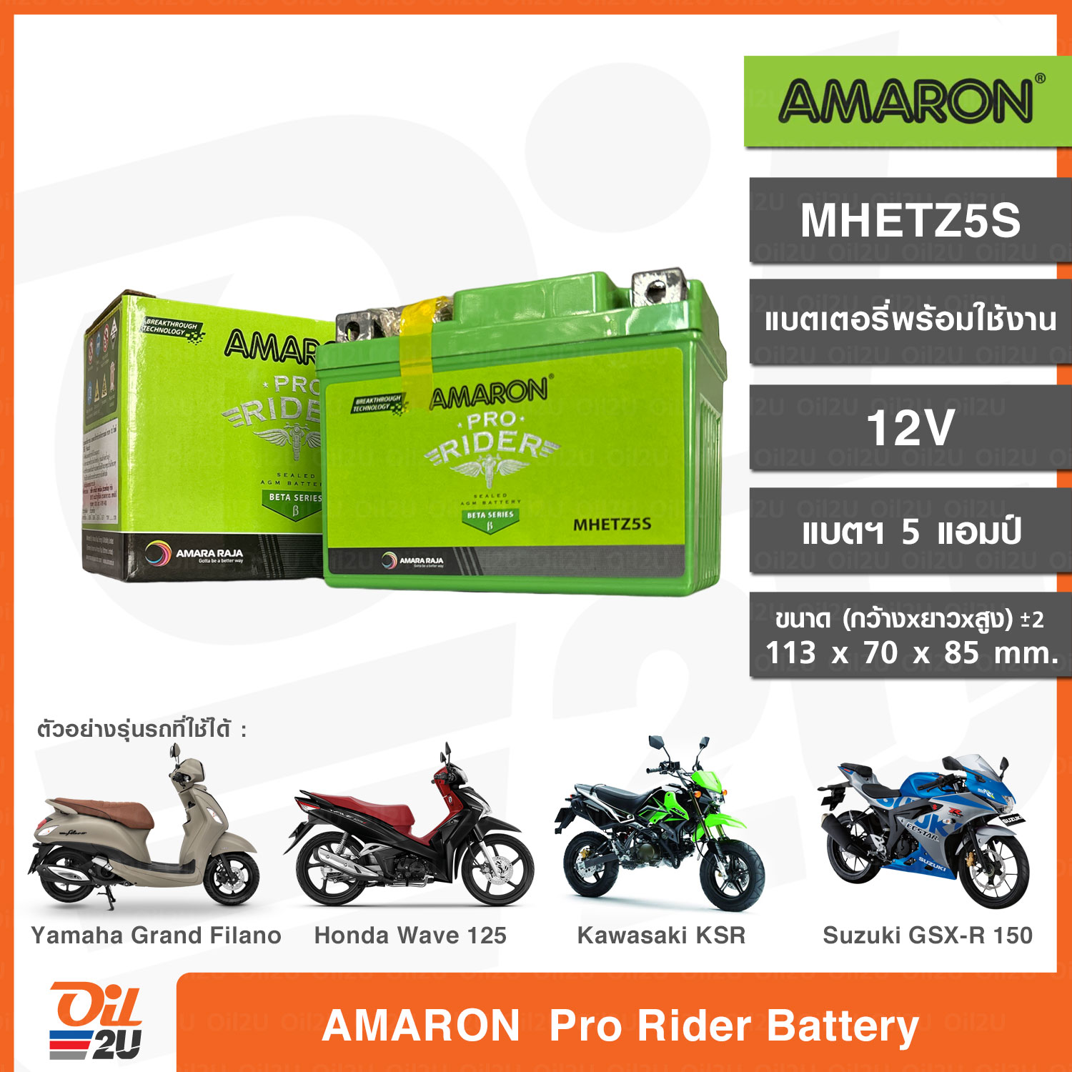 Amaron Pro Rider Battery แบตเตอรี่ 5 แอมป์ MHETZ5S 12V | Lazada.co.th