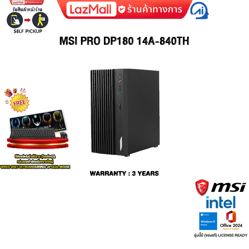 ผ่อน 0 10 ด.MSI PRO DP180 14A-840TH i5-14400ประกัน 3 YEARS - TOP Online ...