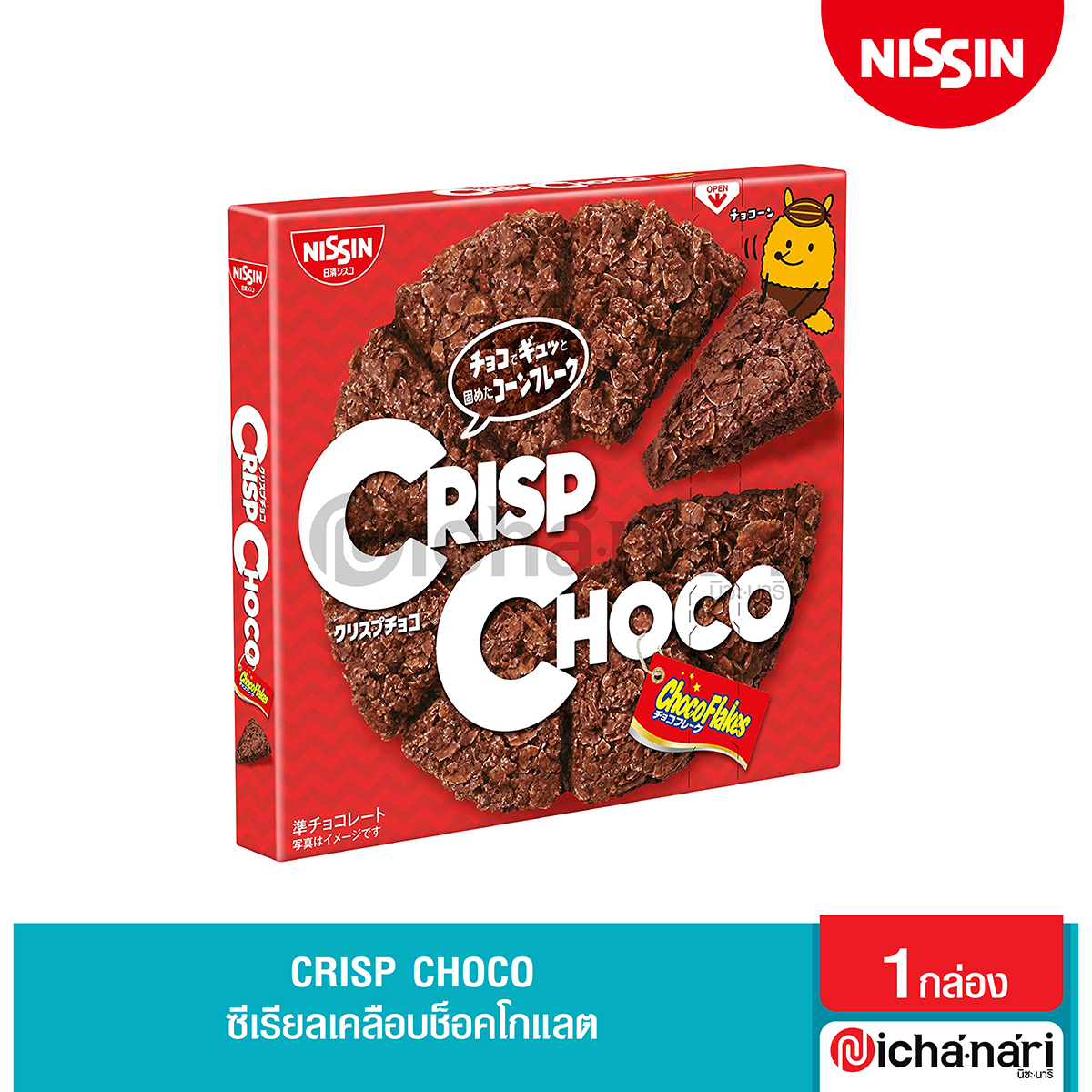 Nissin Crisp Choco ซีเรียลช็อกโกแลตรูปพิซซ่า - MixASale