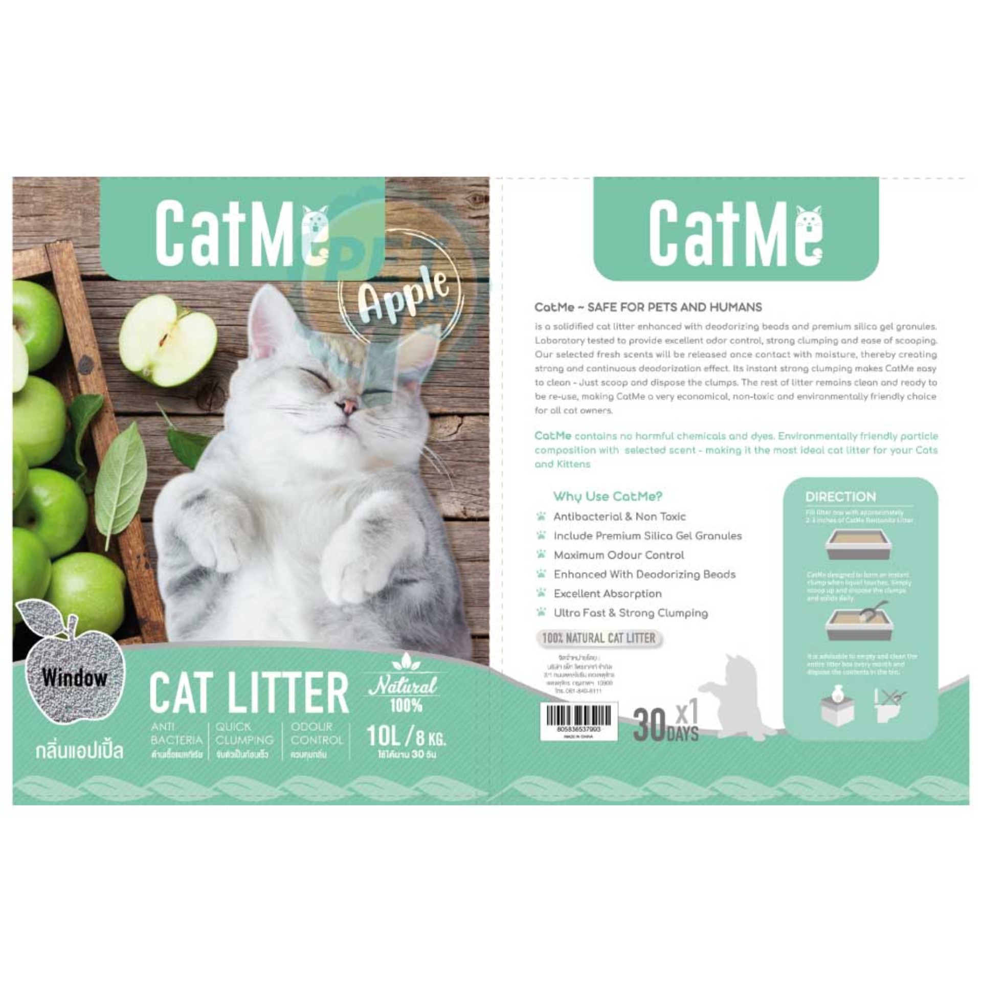 CatMe Apple 10 L. ทรายแมว ทรายภูเขาไฟ กลิ่นแอปเปิ้ล หอมสดชื่น จับเป็น ...