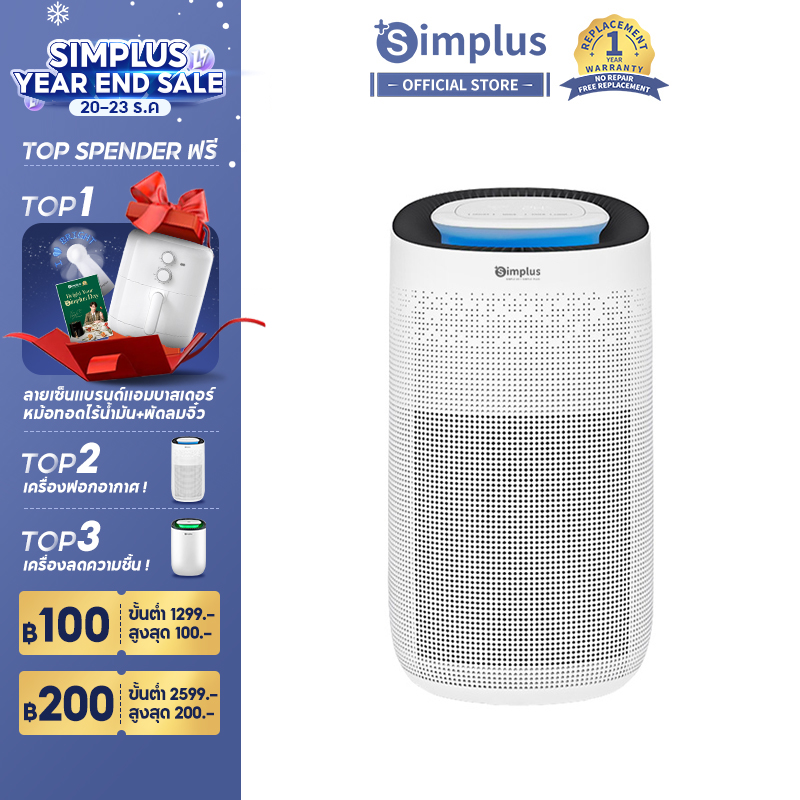 พร้อมส่งSimplus Air Purifier เครื่องฟอกอากาศ กำจัดก๊าซพิษ ฟอร์มาลดีไฮด์ ...