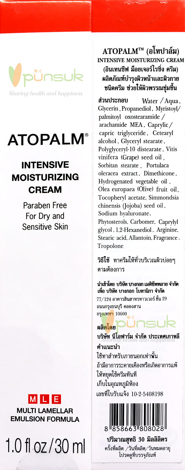Atopalm Intensive Moisturizing Cream 100 ml. - Banya Pharma - ThaiPick