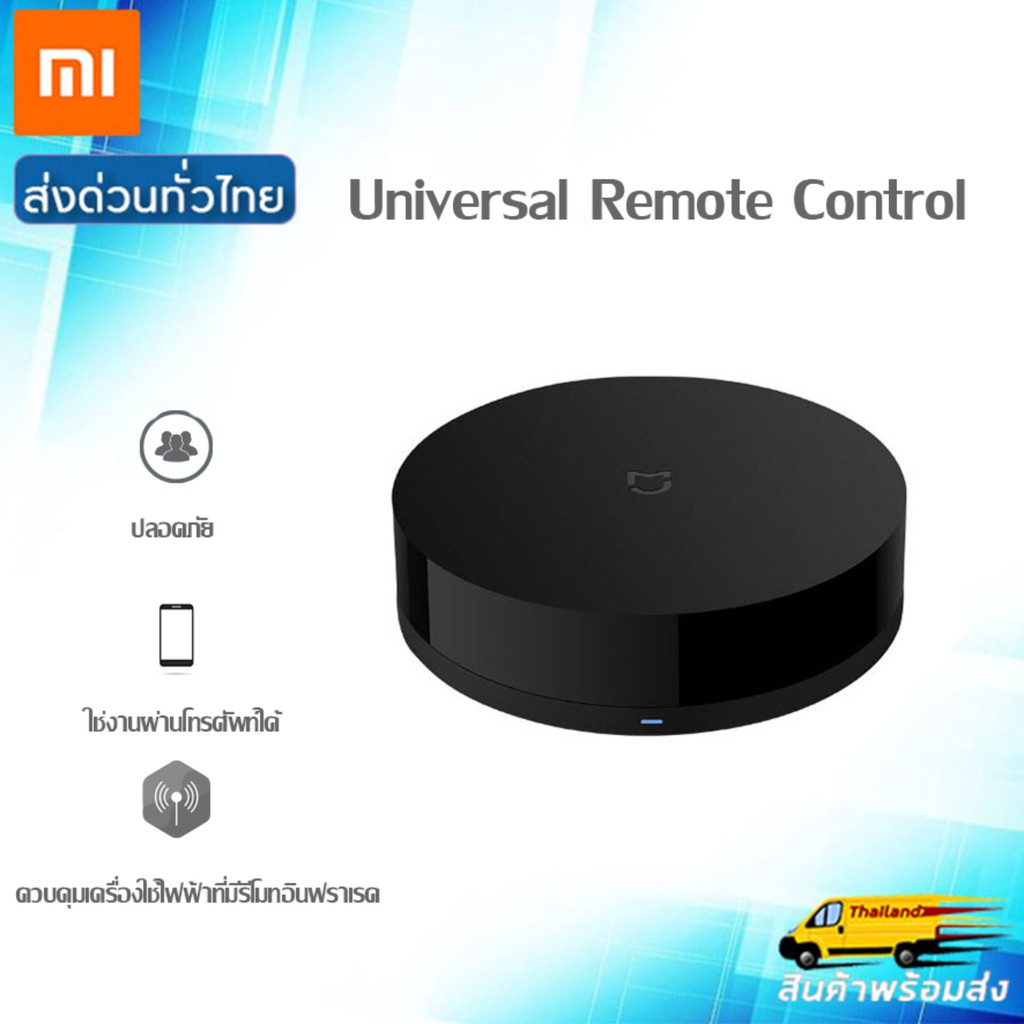 (ของแท้) จำนวน 1 อัน กล่องควบคุมรีโมทระยะไกล Mijia-Original Xiaomi ...
