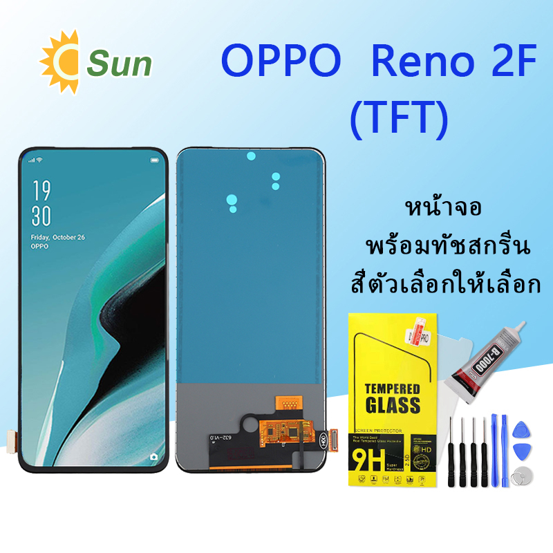 หน้าจอ oppo Reno 2F จอชุด จอ จอ+ทัช จอoppo จอReno 2F อะไหล่มือถือ Lcd ...