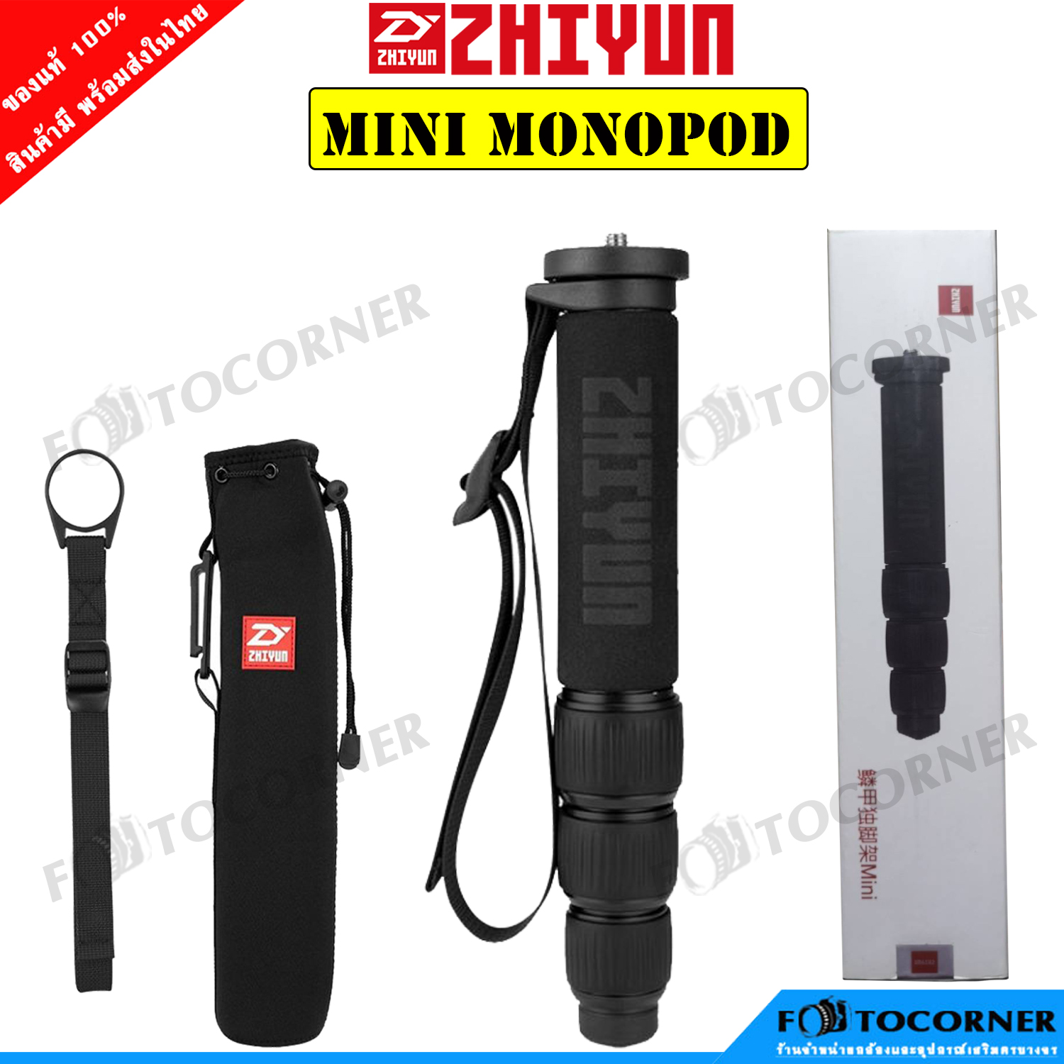 Zhiyun TransMount Mini Monopod ใช้สำหรับต่อ Gimbal เพื่อยกถ่ายในมุมสูง ...