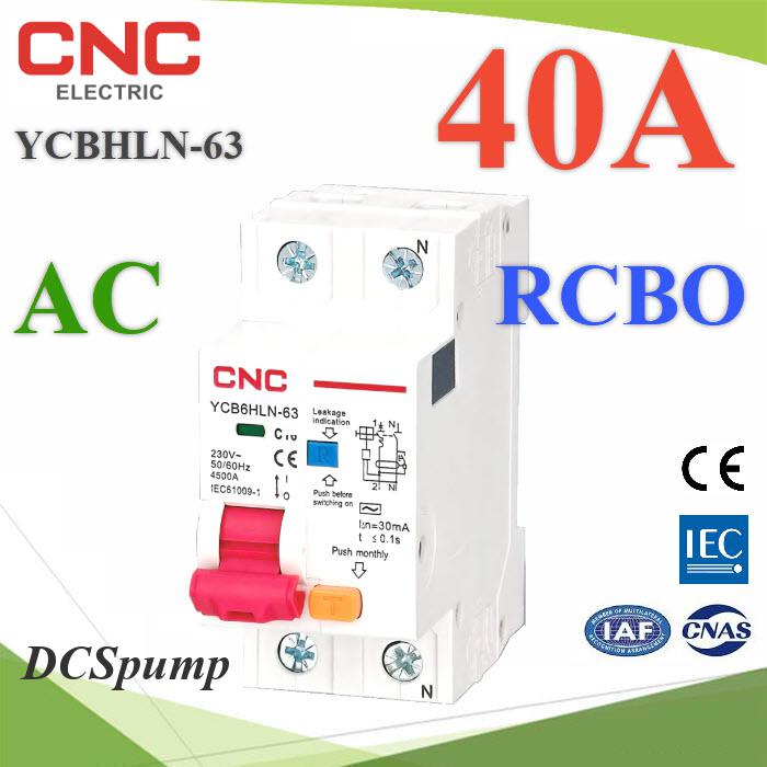 RCBO 3เฟส 4P เบรกเกอร์ AC 20A ตัดวงจรไฟฟ้า เมื่อมีไฟรั่ว ไฟดูด ไฟกระแส ...