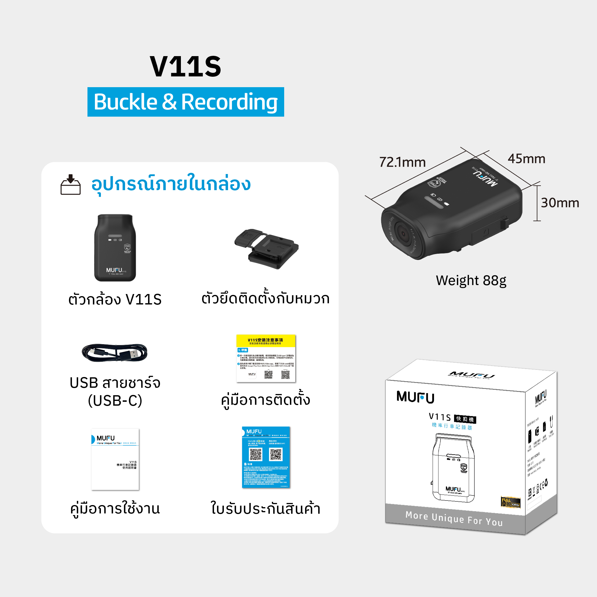 MUFU V11S กล้องติดรถมอเตอร์ไซค์-กล้องรถยนต์ กล้องติดหมวกกันน็อค กล้องติดกระจกมอเตอร์ไซค์ Wifi ...