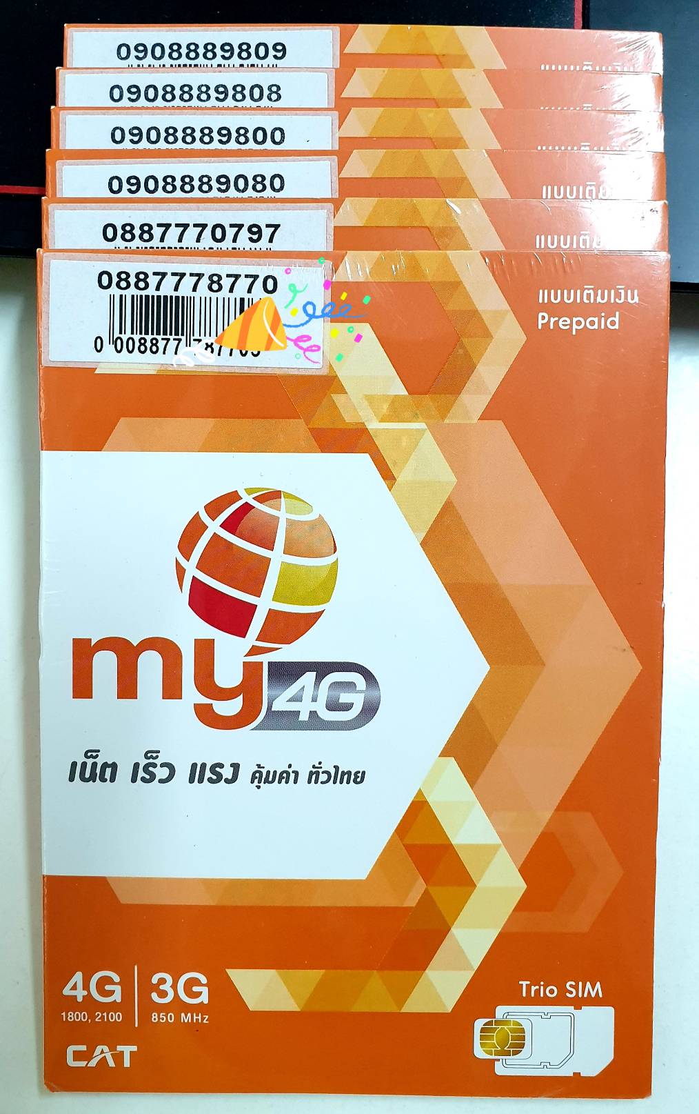 (My.32 VIP789)เลือกเบอร์/สั่งซื้อ กด"เพิ่มลงรถเข็น" - Puppup Online - ThaiPick