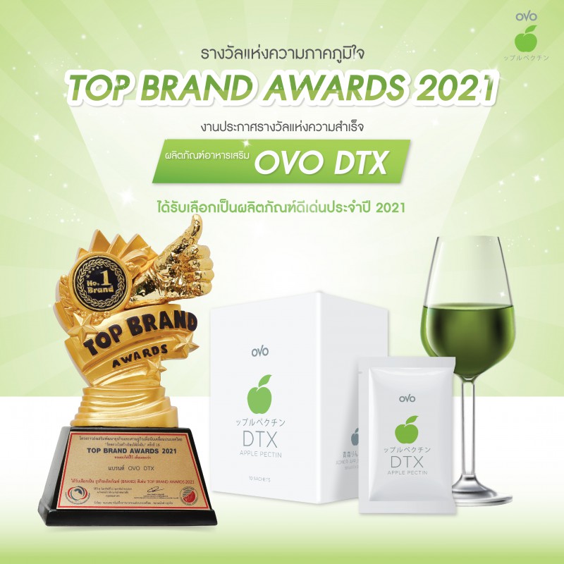 สินค้าขายดี อาหารเสริม ไฟเบอร์ ไฟเบอร์ขับถ่าย เซตทดลอง OVO DTX ซื้อ 2 ซอง แถม กระบอก ส่งฟรี ...