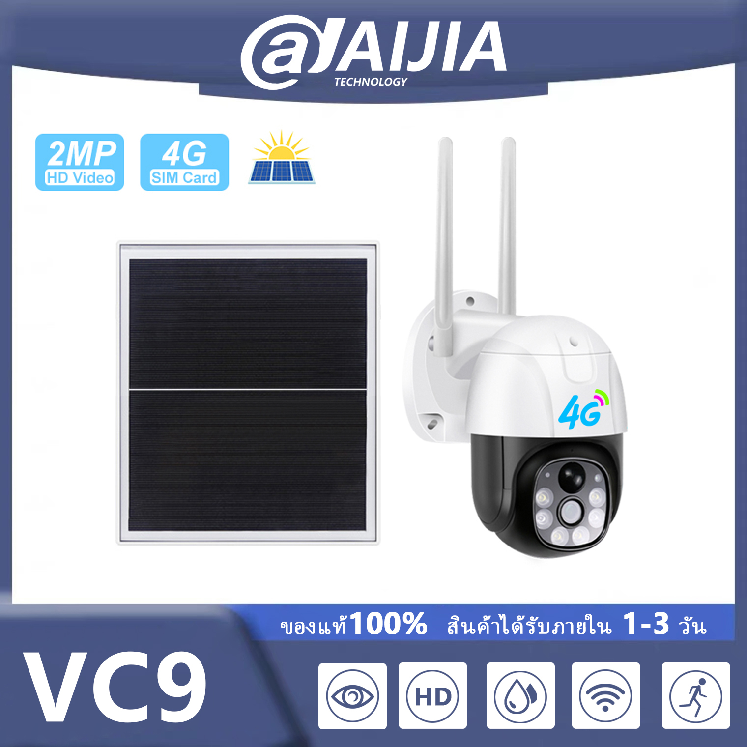 VC9 กล้องวงจรปิดโซล่าเซล กล้องวงจรปิดไร้สาย 4G มาพร้อม ไฟสปอร์ตไลท์ โซ ...