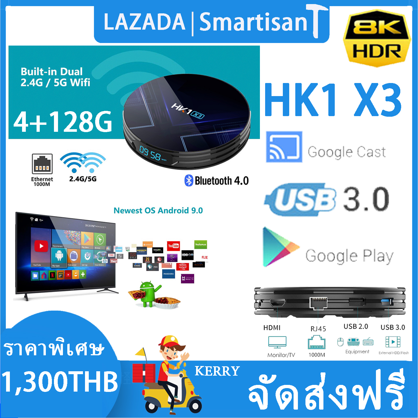 [HK1 X3] กล่องแอนดรอย กล่องทีวี Android TV BOX 4+128GB CPU S905x3 รุ่น ...