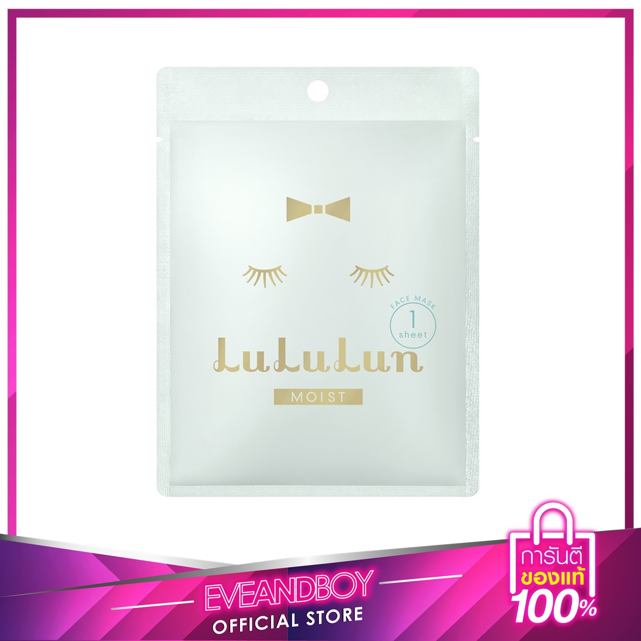 LULULUN - Face Mask Blue 1 Sheet 28 ml. - EVEANDBOY - ThaiPick