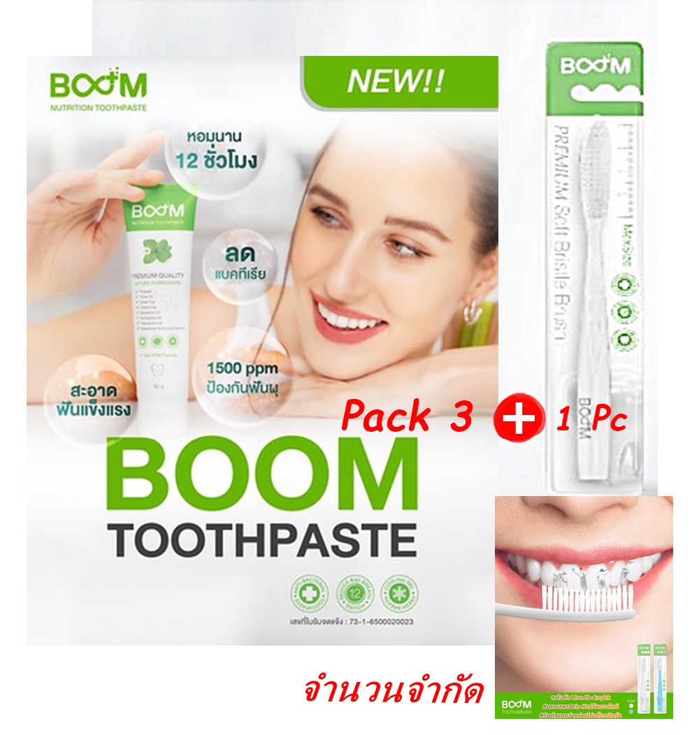 ยาสีฟันบูม BOOM Nutrition toothpaste ยาสีฟันเนื้อไมโครเจล ผสมฟลูออไรด์ ...