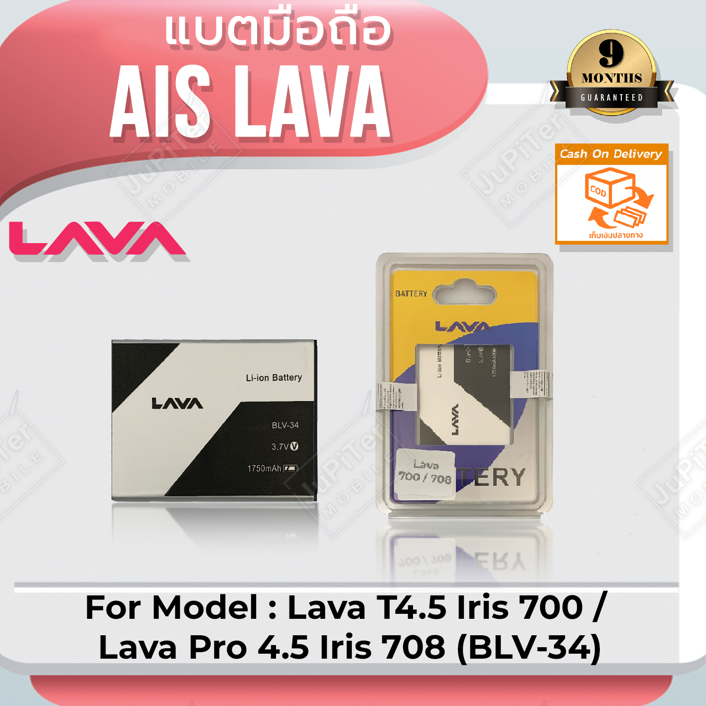 แบตเตอรี่ AIS Lava Iris 700 /708 (BLV-34) - (ลาวา 700/708) Battery 3.7V ...