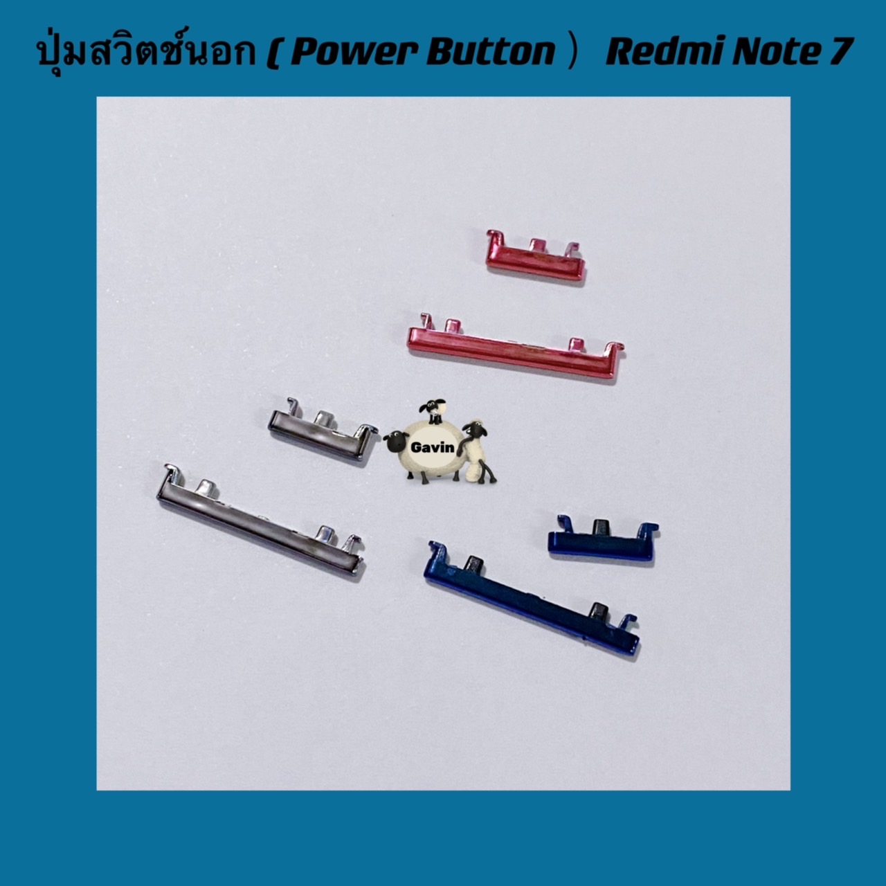 ปุ่มสวิตซ์นอก ( Power Button ) Redmi Note 7 / Redmi Note 8 ( เป็นปุ่ม ...