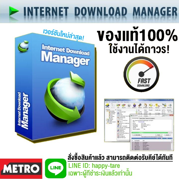 IDM New!! Internet Download Manager Version ล่าสุด โปรแกรมช่วยดาวน์โหลด ...