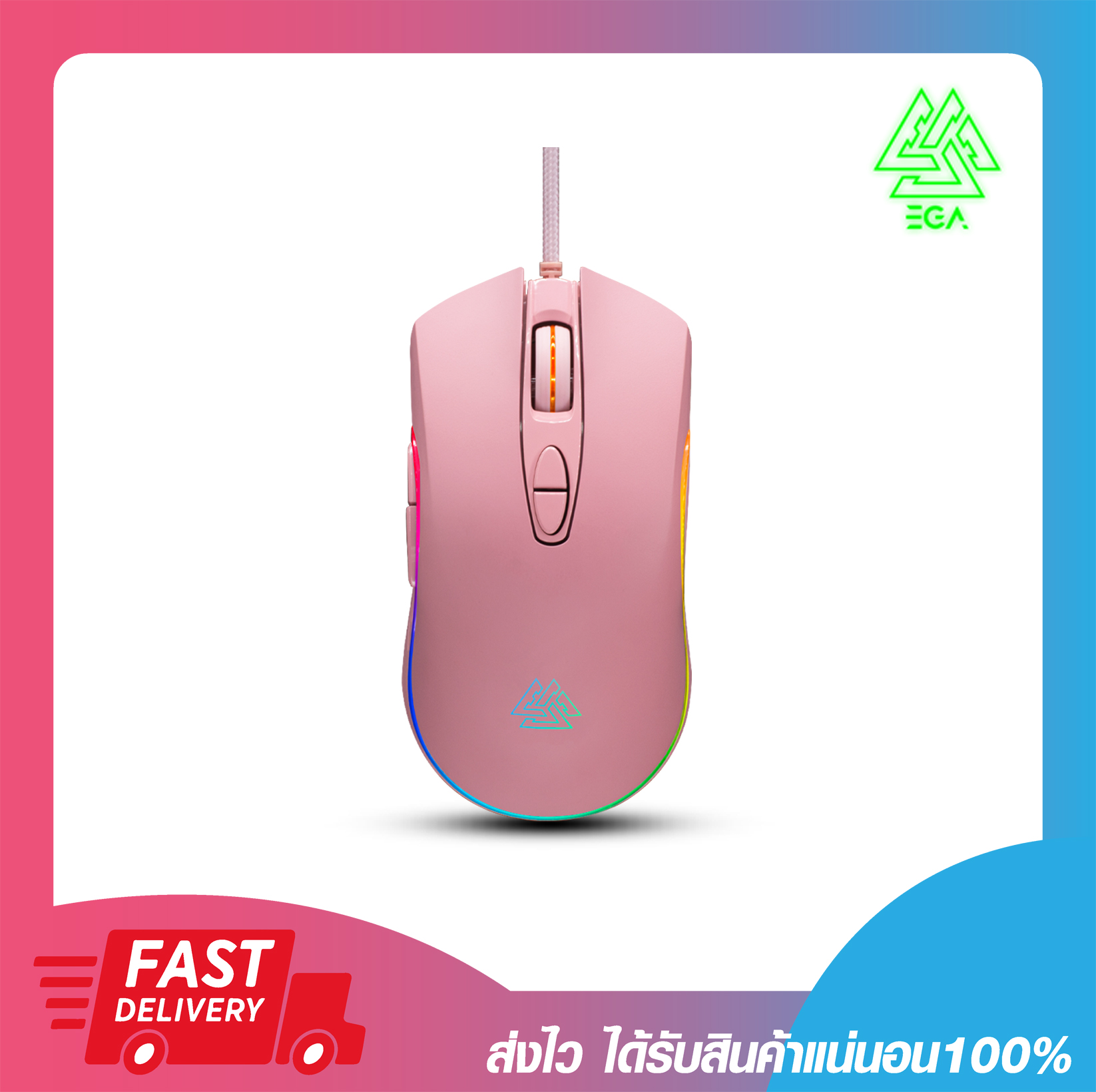เมาส์เกมส์มิ่ง EGA Type M10 RGB Gaming Mouse Macro 6400Dpi ปรับมาโครได้ ...
