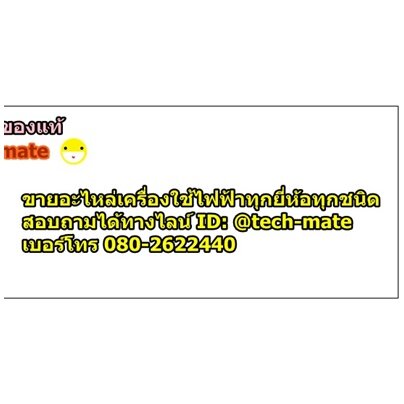 อะไหล่ของแท้/รีเลย์ตู้เย็นซัมซุง/Samsung/Relay/DA34-00004D - Tech-Mate ...