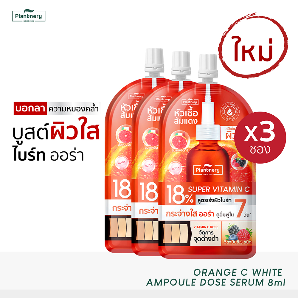 โดสดำ เรยา RAYYA Black Dose Serum Body White - อะฟันดี้ บิวตี้ - ThaiPick