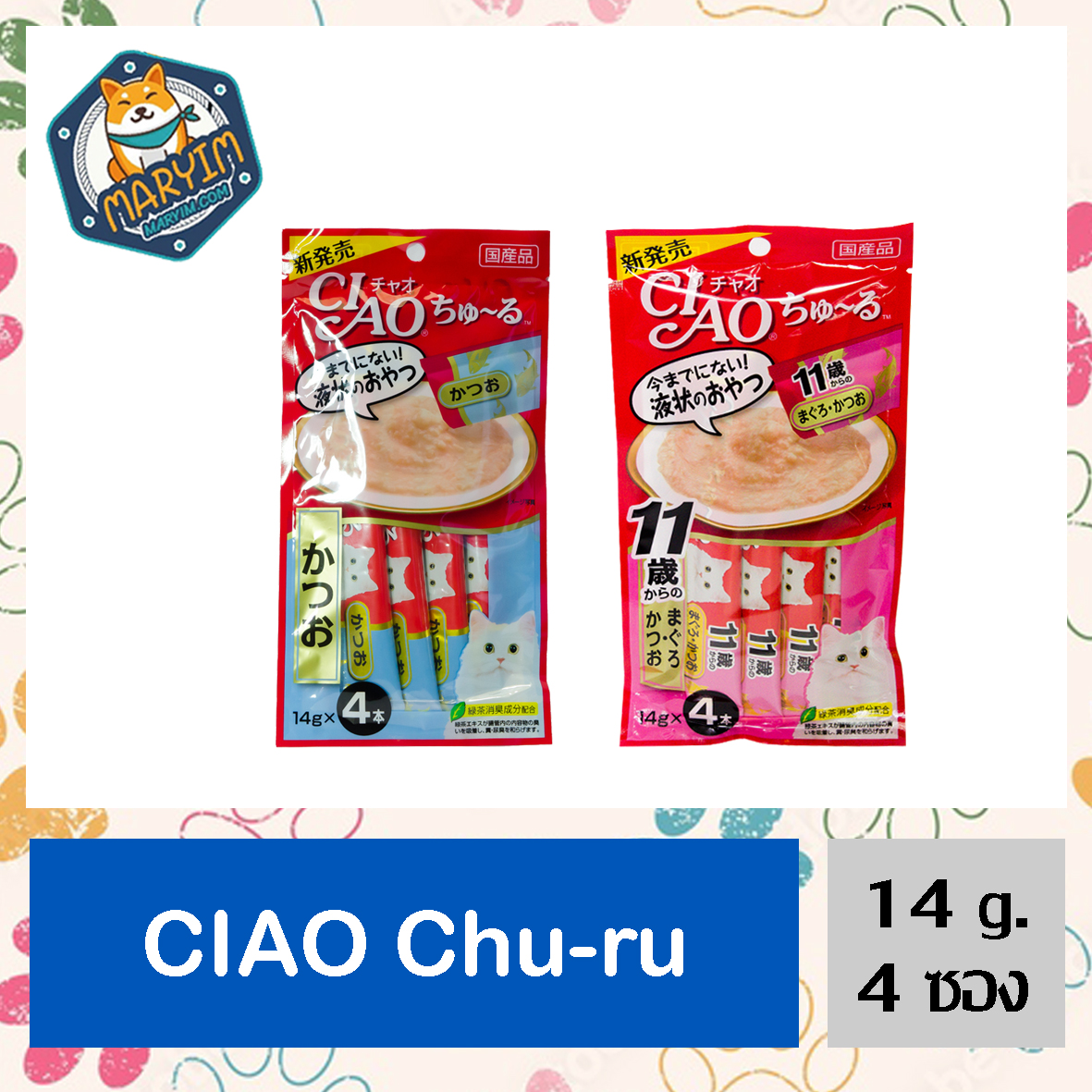 40ซอง แถมฟรี 10ซอง-2 ซอง] CIAO ชูหรุ ครีมแมวเลีย แพ็ค 14gx40 มแมว - dongf93789 - ThaiPick