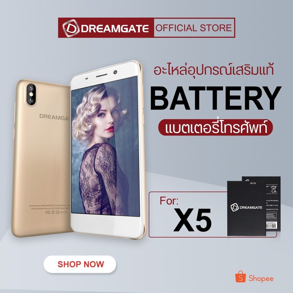 ☼DREAMGATE BATERRY แบตเตอรีโทรศัพท์ดรีมเกท ( BATT ) - Phonghap - ThaiPick