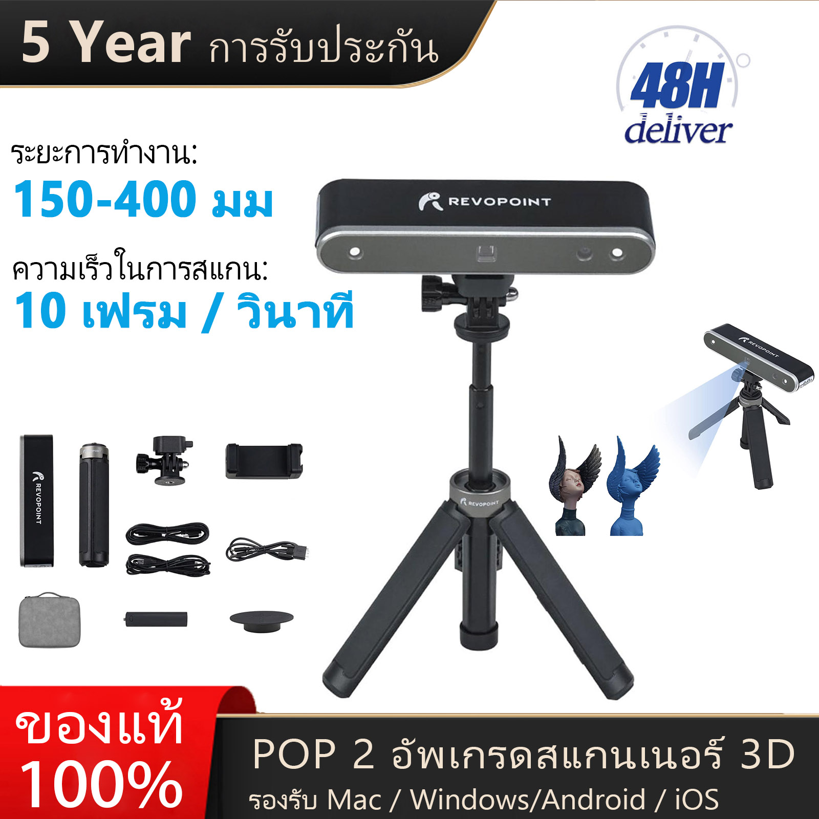 Revopoint POP 2 High Precision 3D Scanner Kit ชุดสแกนเนอร์ 3D ความ ...