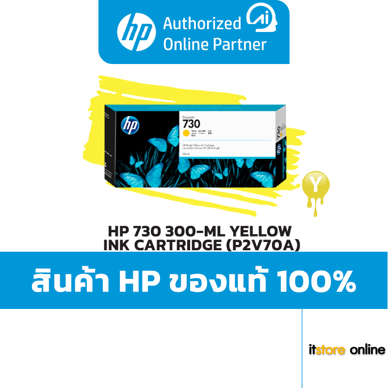 [ผ่อน 0% 6 ด.]HP 730 300-ml Yellow Ink Cartridge (P2V70A) | Lazada.co.th