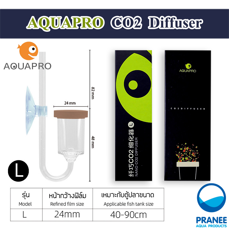 AQUAPRO CO2 Diffuser หัวดิฟกระจายคาร์บอน (CO2) รุ่นใหม่ล่าสุด | Lazada.co.th