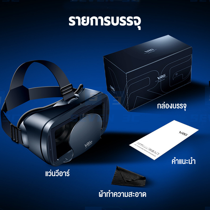 Seven 3c แว่นตาVR แว่นตาเสมือนจริง 3D VR Glasses Headset แว่นดูหนังแบบ ...