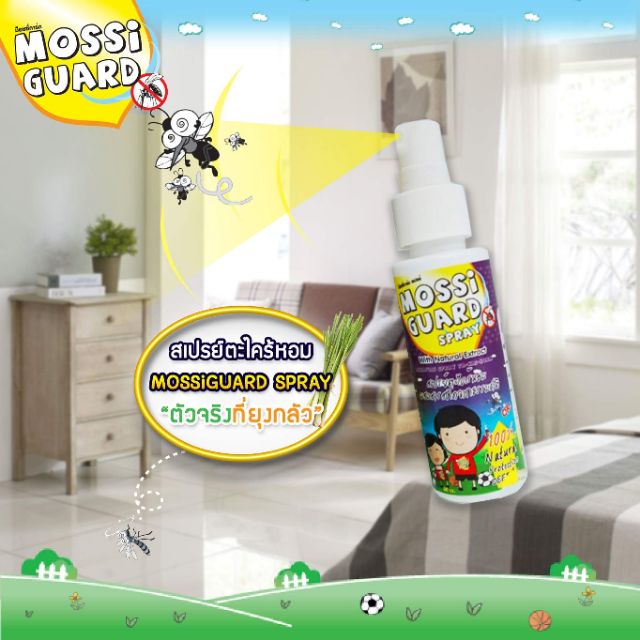 ม็อซซี่การ์ด Mossi Guard Spray 60 ml. [1 ขวด] สเปรย์ป้องกันยุง ผสม ...