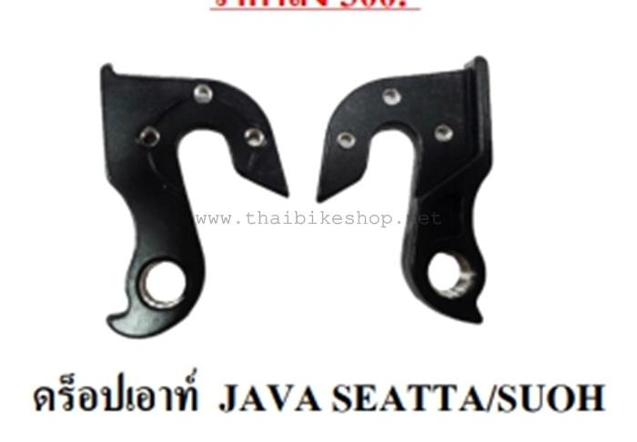 ดรอพเอาท์ DROPOUT JAVA จักรยาน JAVA FEROCE ใหม่ - Thai Bike - ThaiPick
