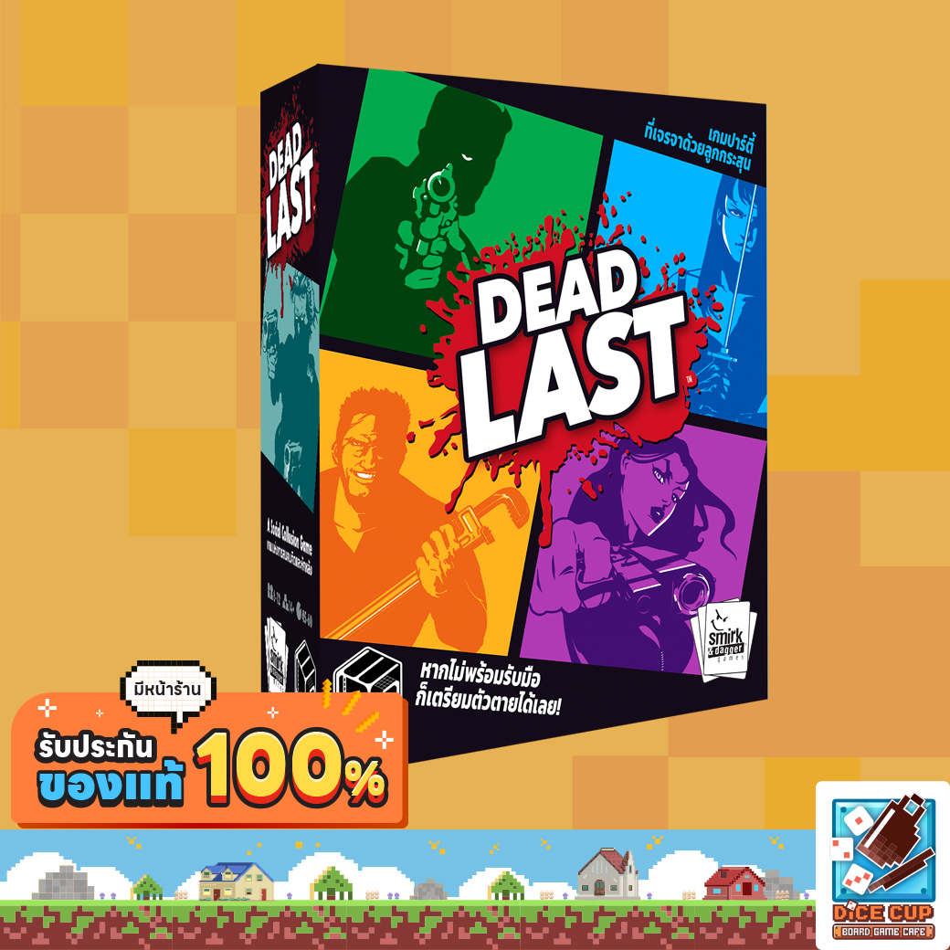 Dice Cup:ลิขสิทธิ์ไทย Dead Last Board Game | Lazada.co.th