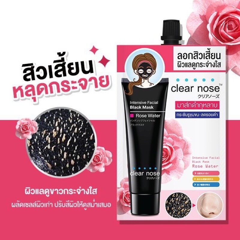 1 ซอง Clear Nose Acne เคลียร์โนส เซรั่ม Vit C BB Concealer Black Mask Solution Serum Facial ...